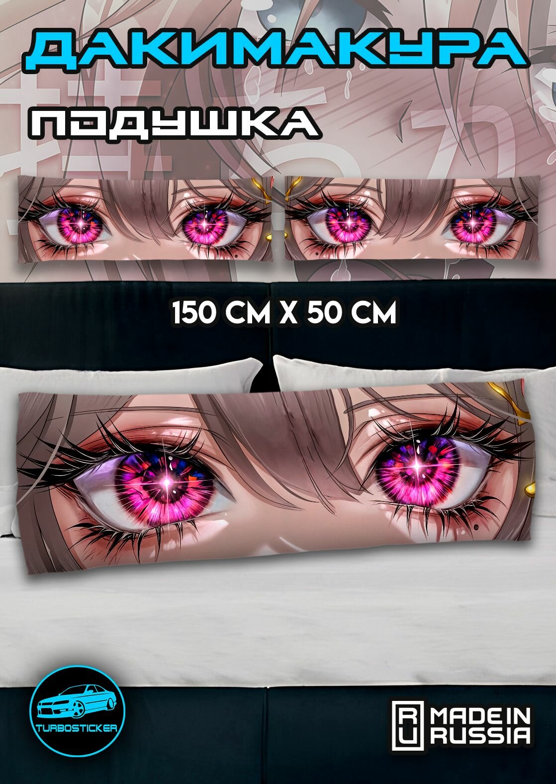 Дакимакура 150х50 подушка аниме
