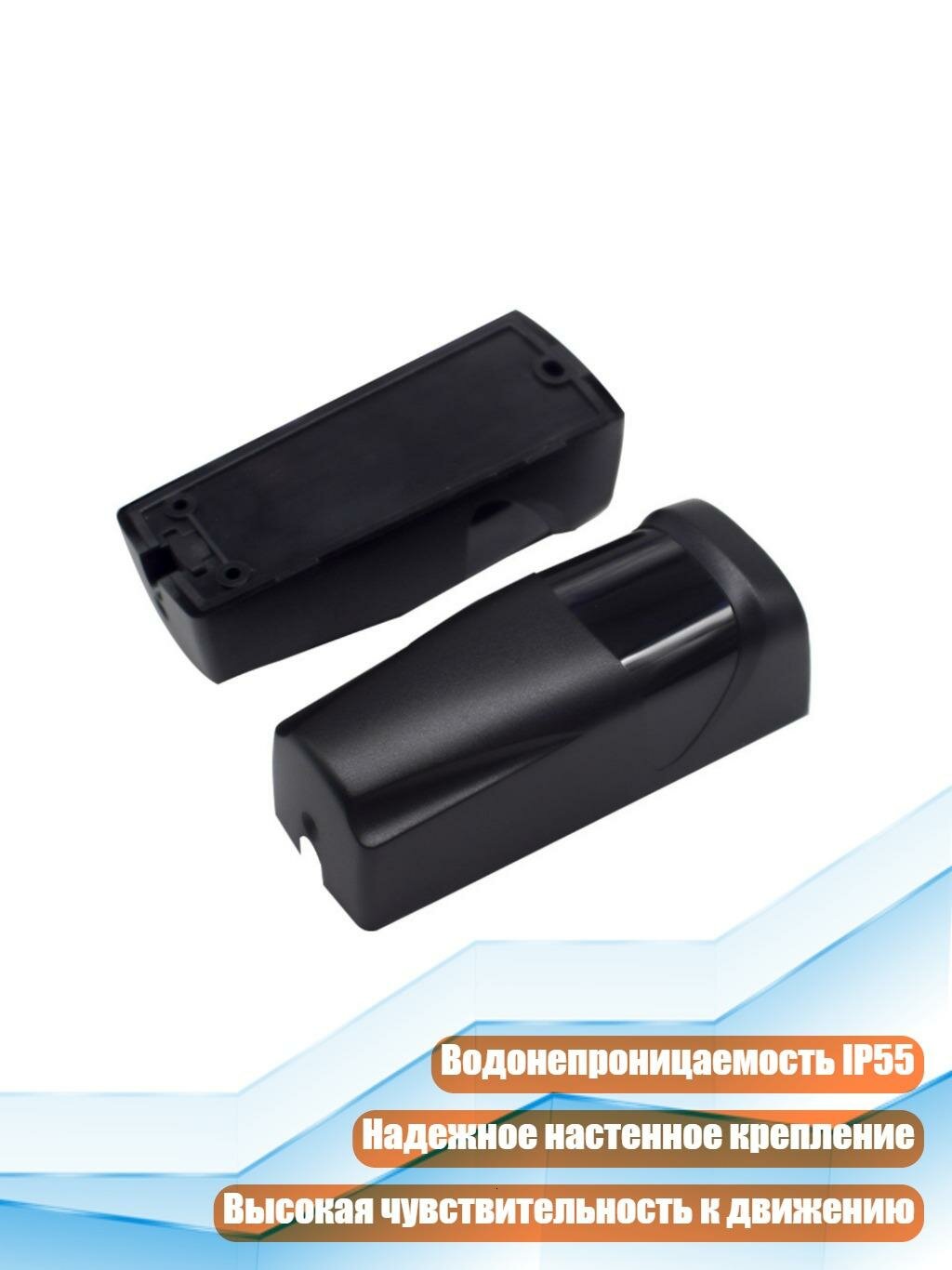 Система обнаружения движения 12 В 24 В для DOORHAN