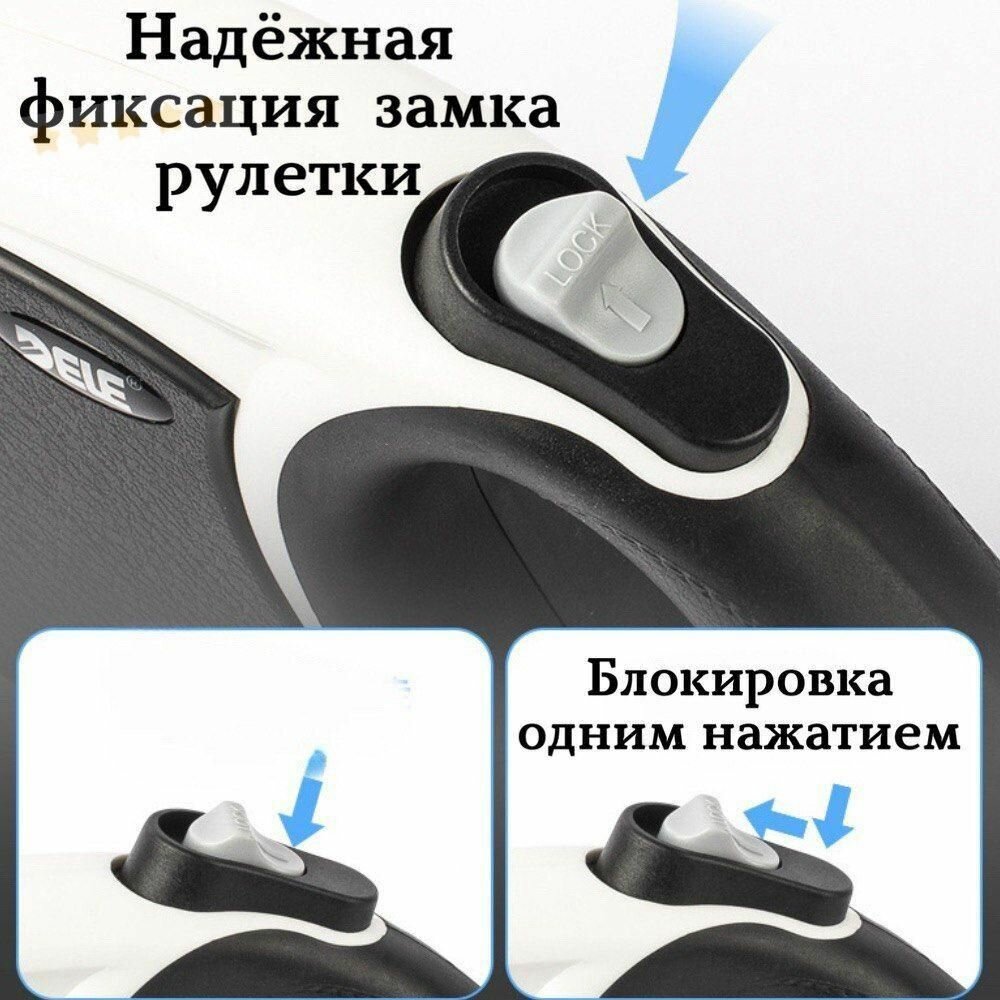 Сильный выдвижной поводок 7 метров для средних и крупных собак до 60 кг