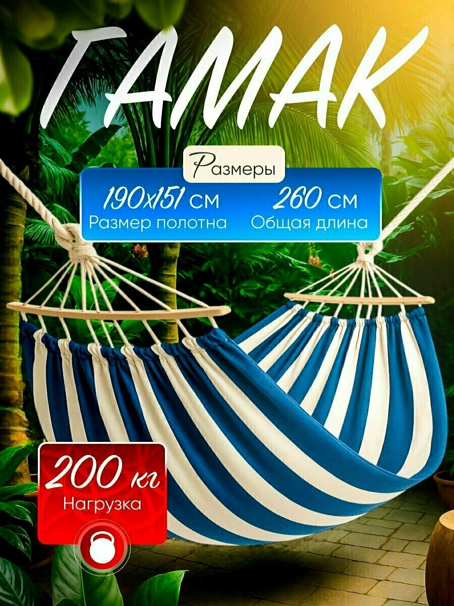 Гамак, 151х190 см, Подвесные садовые качели для дачи, Качели подвесные гнездо