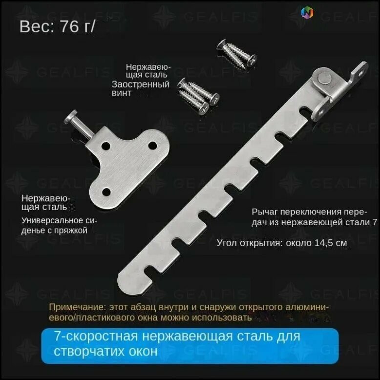 Ограничитель оконный — фото 1