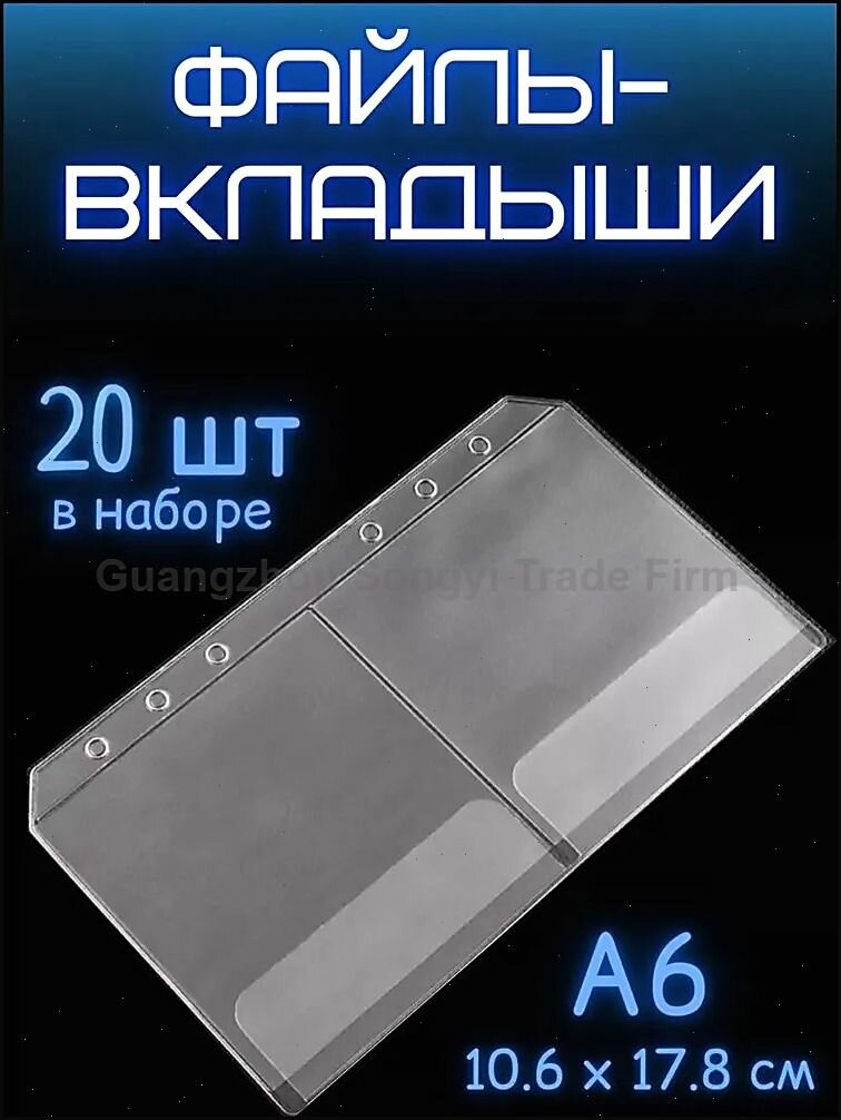 Папка-конверт A6 (10.5 14.8 см), 20 шт.