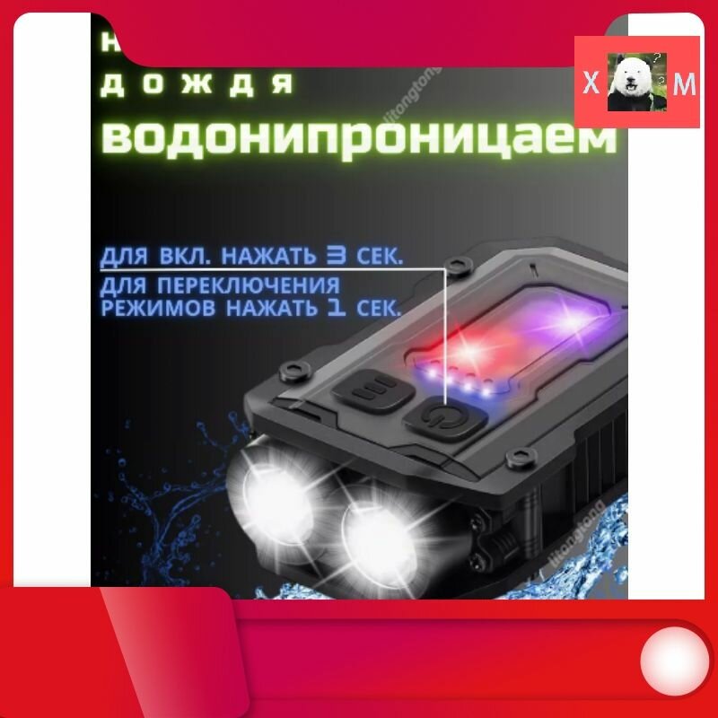 Фонарь-прожектор