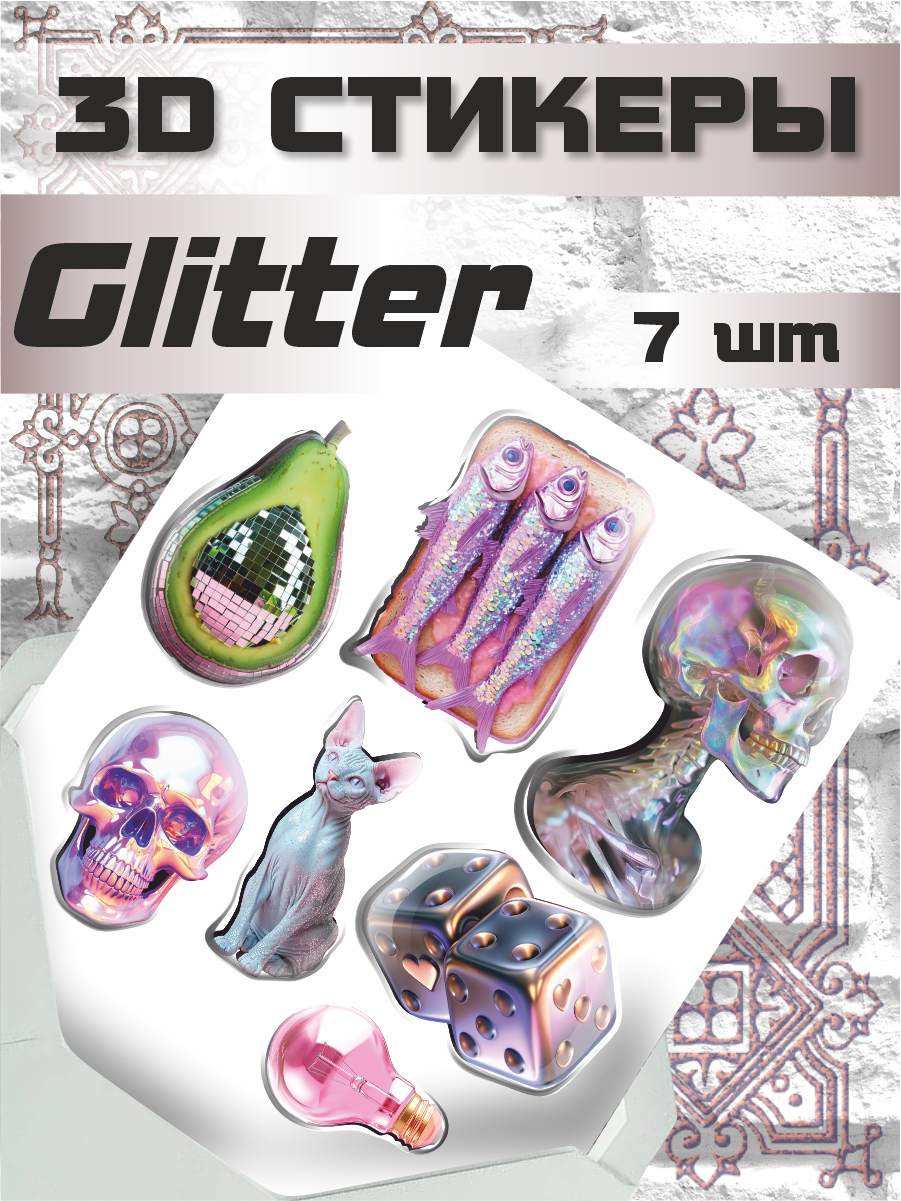 Наклейки на телефон 3D гламур свага swag Glitter