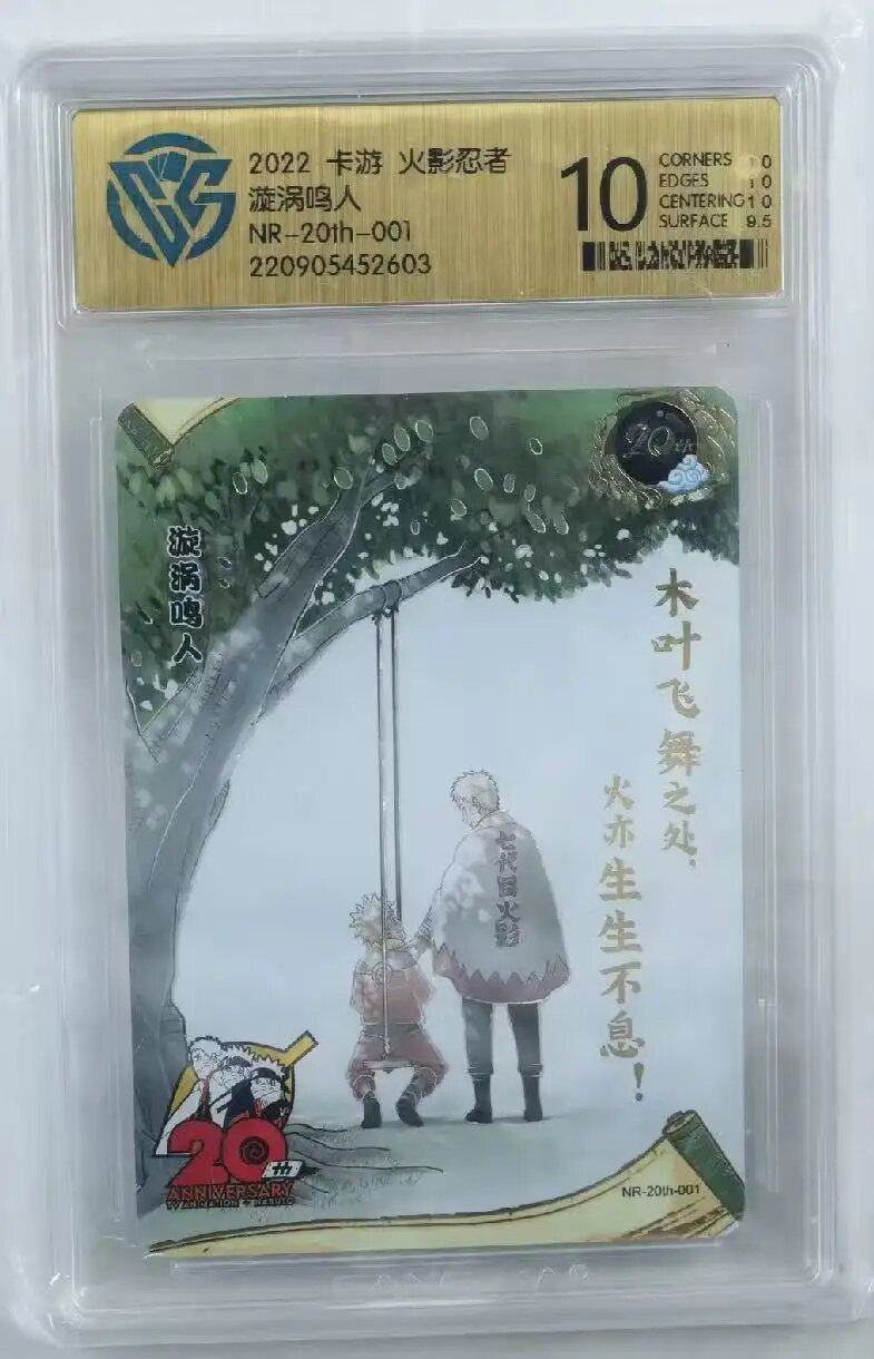 Коллекционная карта Наруто KAYOU NR-20TH-001 10.0 ccg