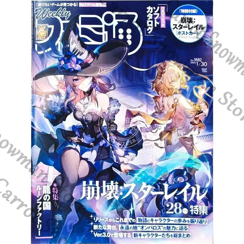 Подлинная Honkai: Star Rail Herta Aglaea, журнал для косплея, журнал The Press, японская манга, ежемесячное издание, мультяшный подарок, украшение