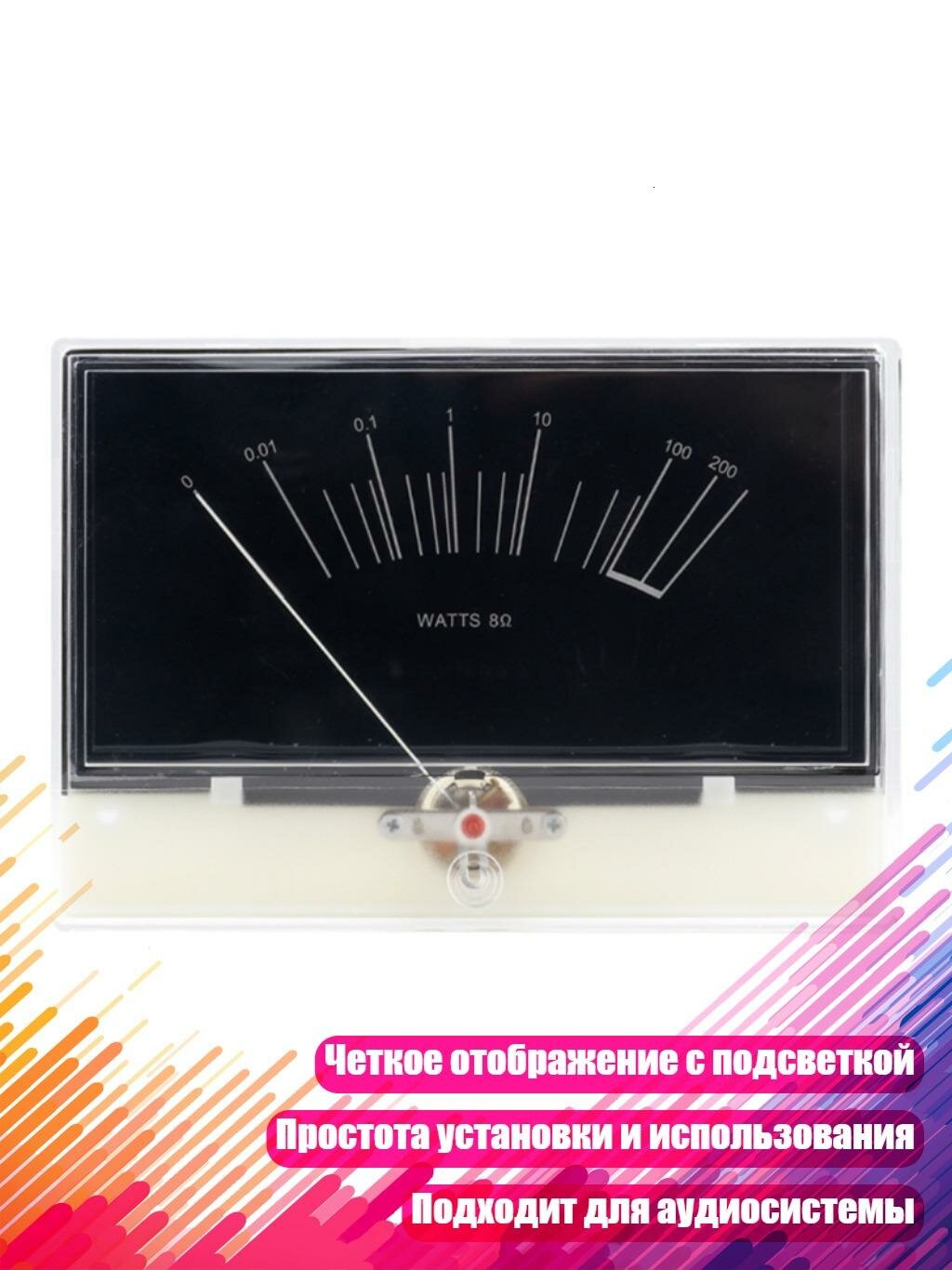 Усилитель DB с индикатором уровня VU и лампочками