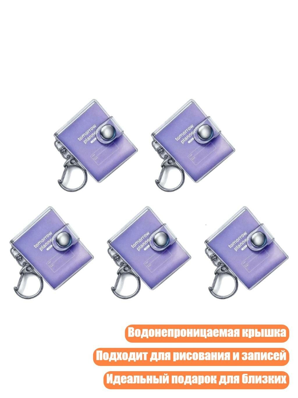 Мини-блокнот PVC с креплением для рюкзака, Фиолетовый