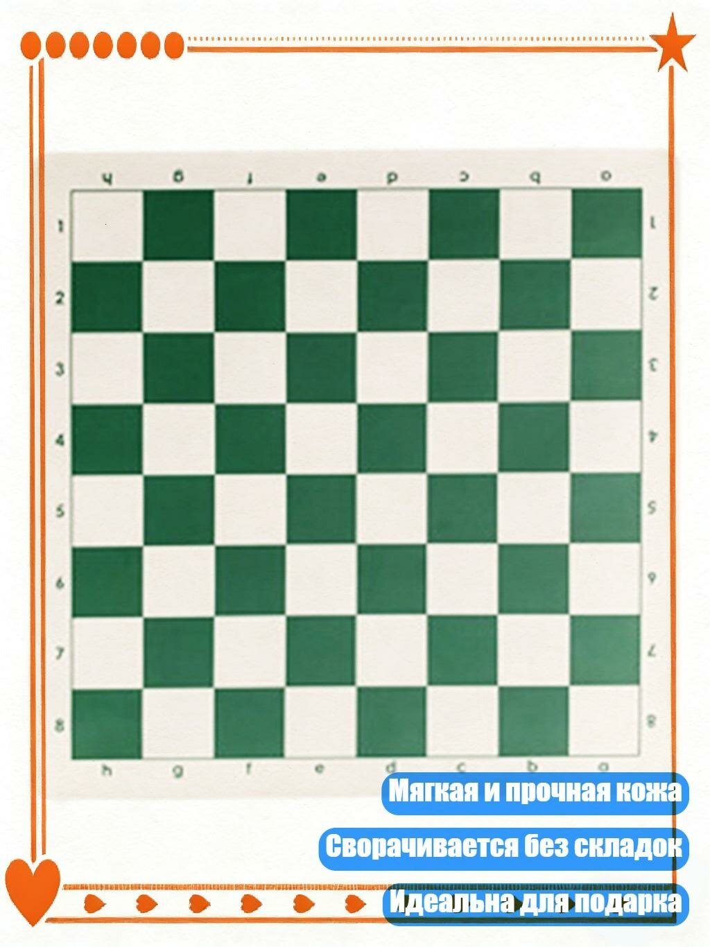 Портативная кожаная шахматная доска, Зеленый Белый Средний