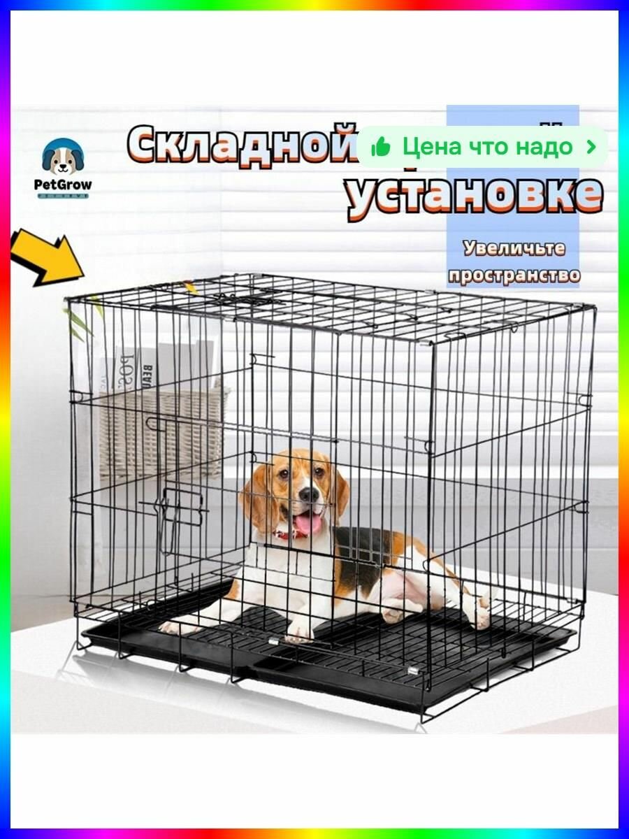 Клетка для собак из утолщенной стали с экологичной краской-10 см