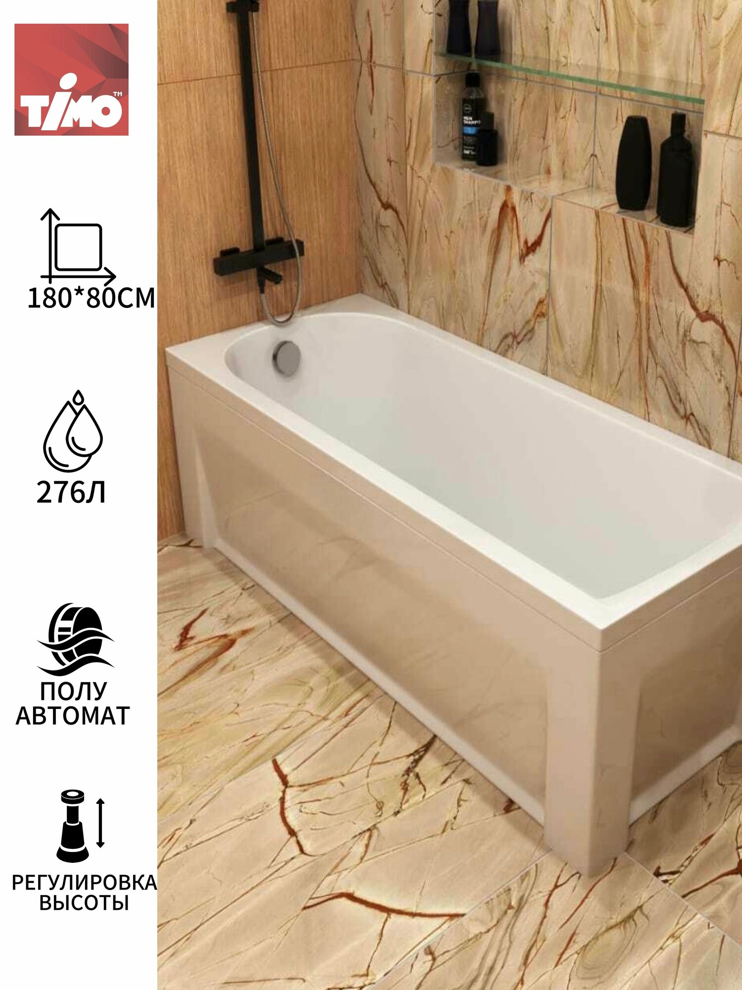 Акриловая ванна TIMO MIKA 180*80 на каркасе с переливом полуавтомат