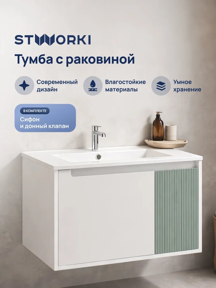 Тумба с раковиной STWORKI Мурманск 80 подвесная, 81 см, зеленая, белая, матовая, из МДФ, с дверками, раковина для ванной фаянсовая, прямоугольная, встроенный слив-перелив, с сифоном