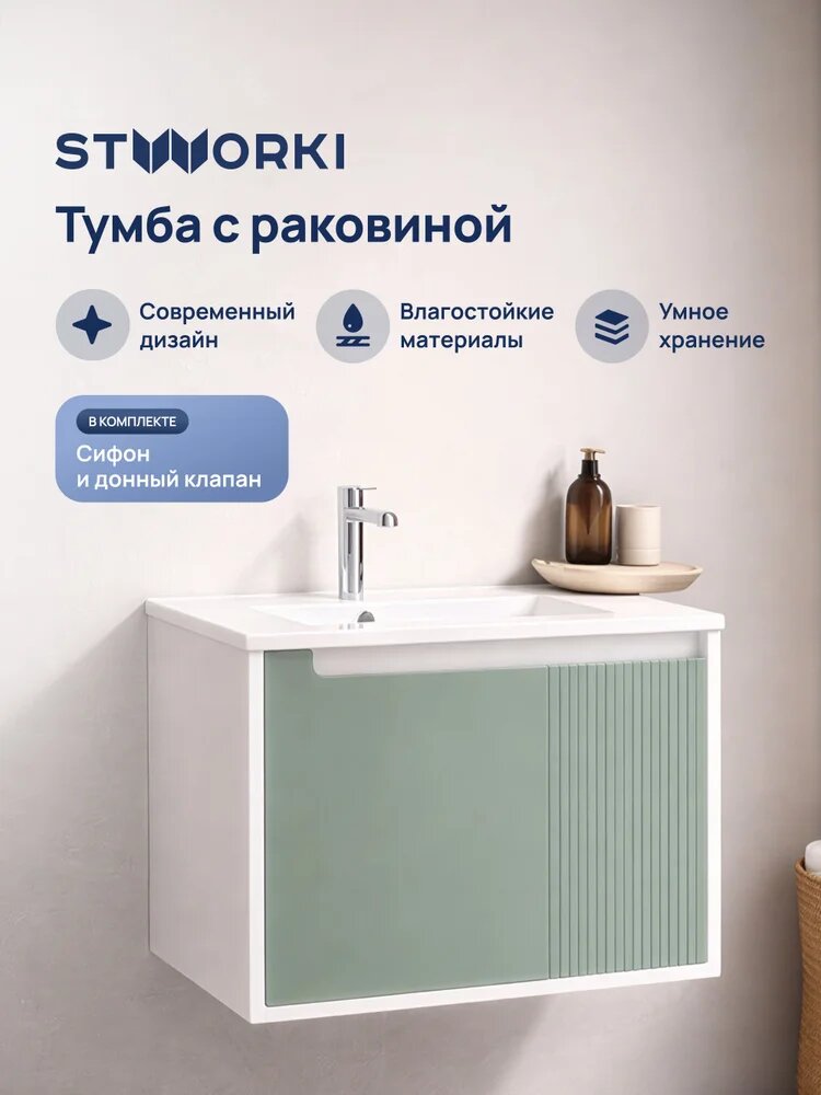 Тумба с раковиной STWORKI Мурманск 60 подвесная, 61 см, зеленая, белая, матовая, из МДФ, с дверками, раковина для ванной, фаянсовая, прямоугольная, встроенный слив-перелив, с сифоном