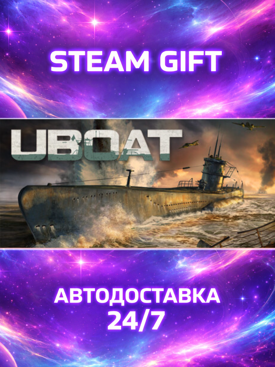 Игра UBOAT STEAM GIFT (Регион активации - Страны Европы)