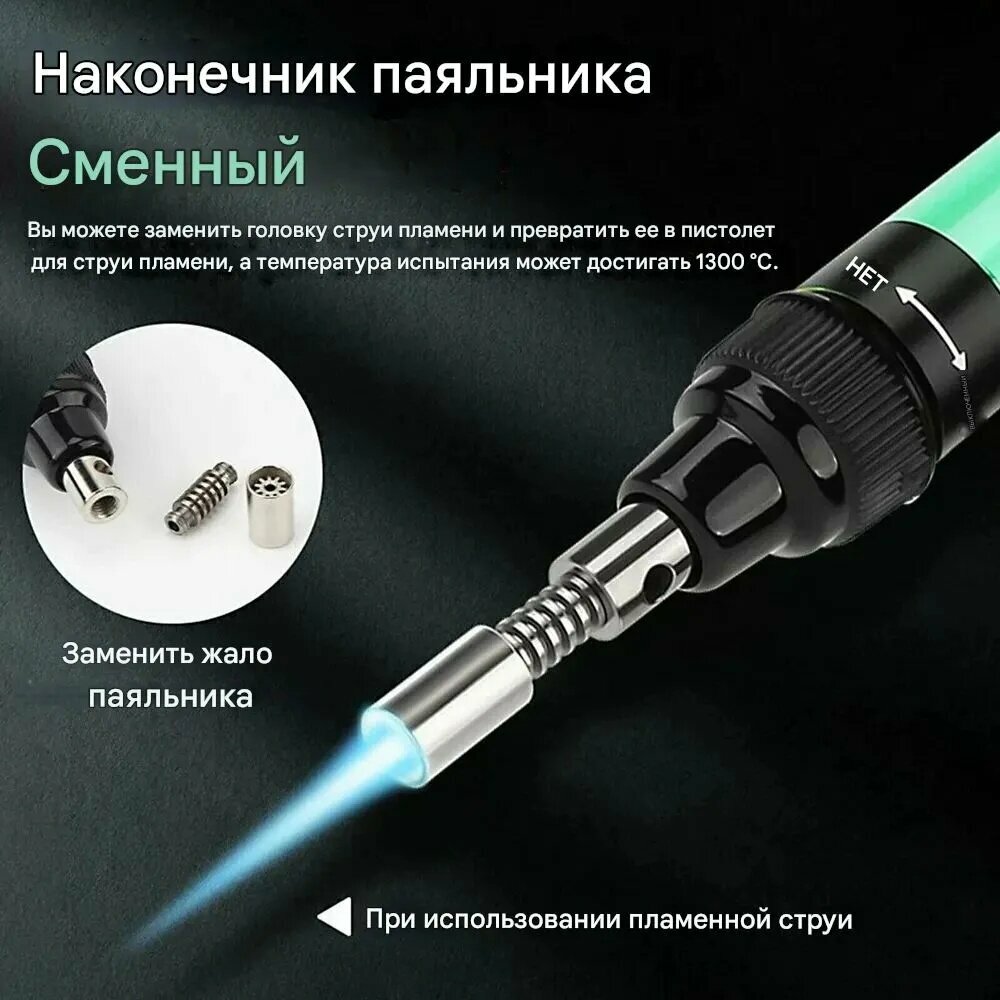 Портативный мини-газовый паяльник, бытовой инструмент для пайки и ремонта, газовый паяльник в форме ручки, четыре в одном