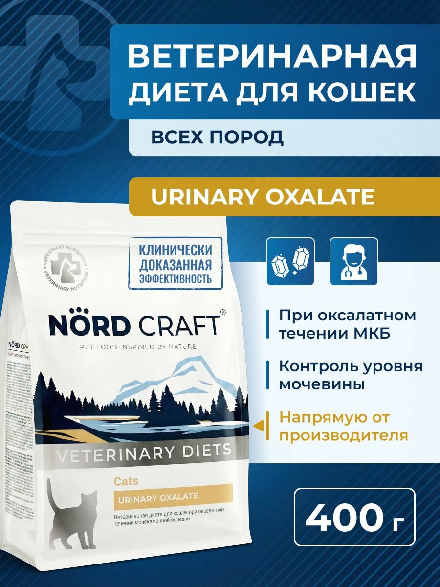 Сухой диетический корм для кошек NORD CRAFT URINARY OXALATE при МКБ оксалатного типа, 0,4 кг