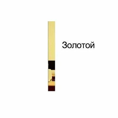 Декоративные зеркальные полоски из акрила для интерьера, самоклеящиеся наклейки на стену Серебристые,10 х 45см,20шт