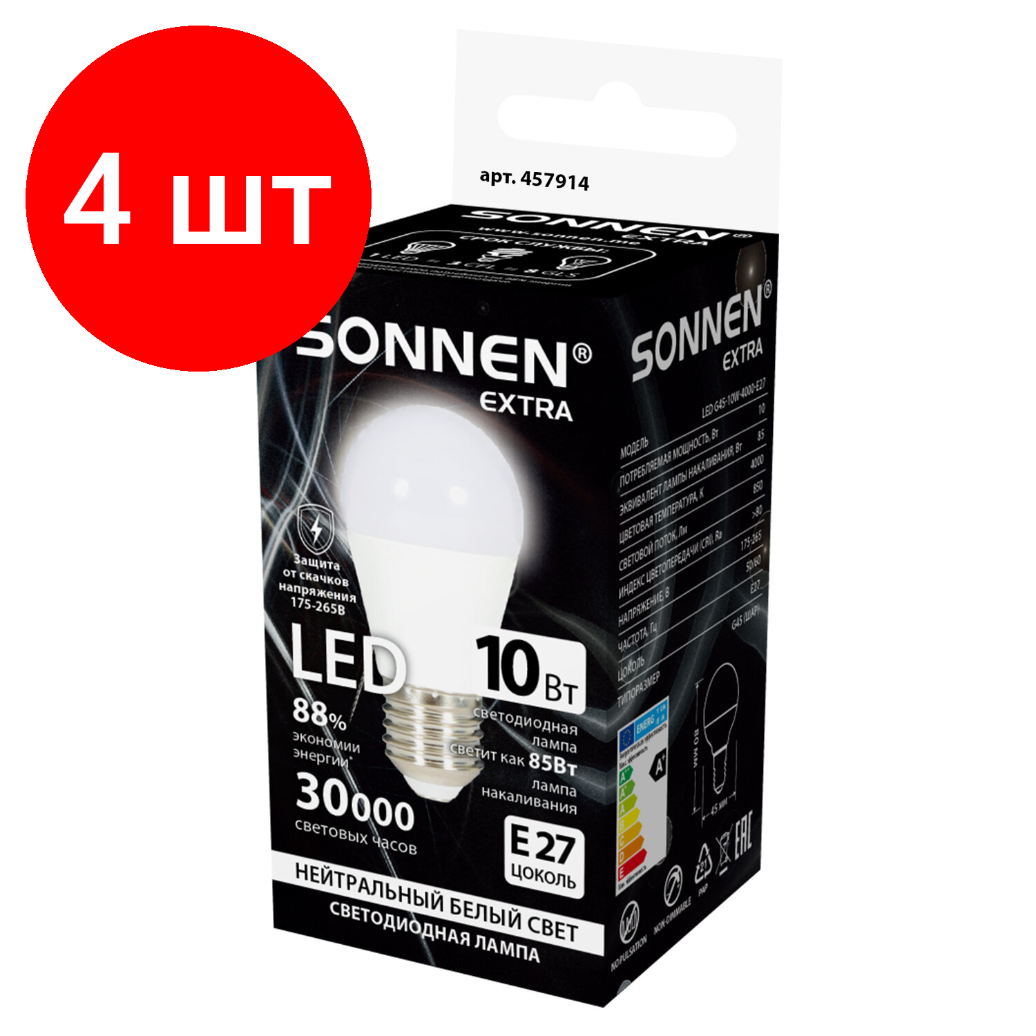 Комплект 4 шт, Лампа светодиодная SONNEN EXTRA, 10 (85) Вт, E27, шар, нейтральный белый, 30000 ч, LED G45-10W-4000-Е27, 457914