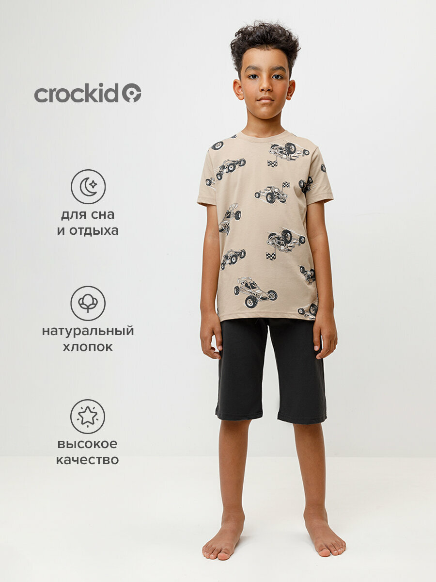 Пижама К 1614-1/быстрые багги,черный песок