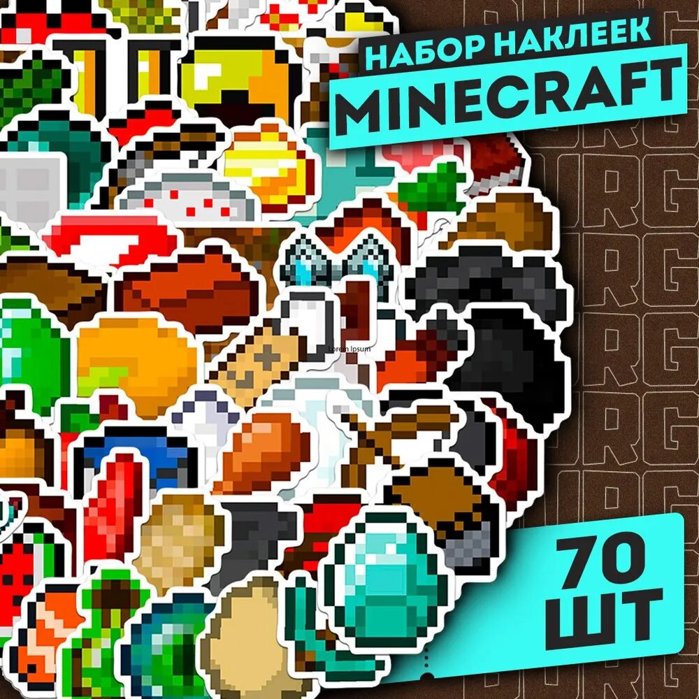 Наклейки