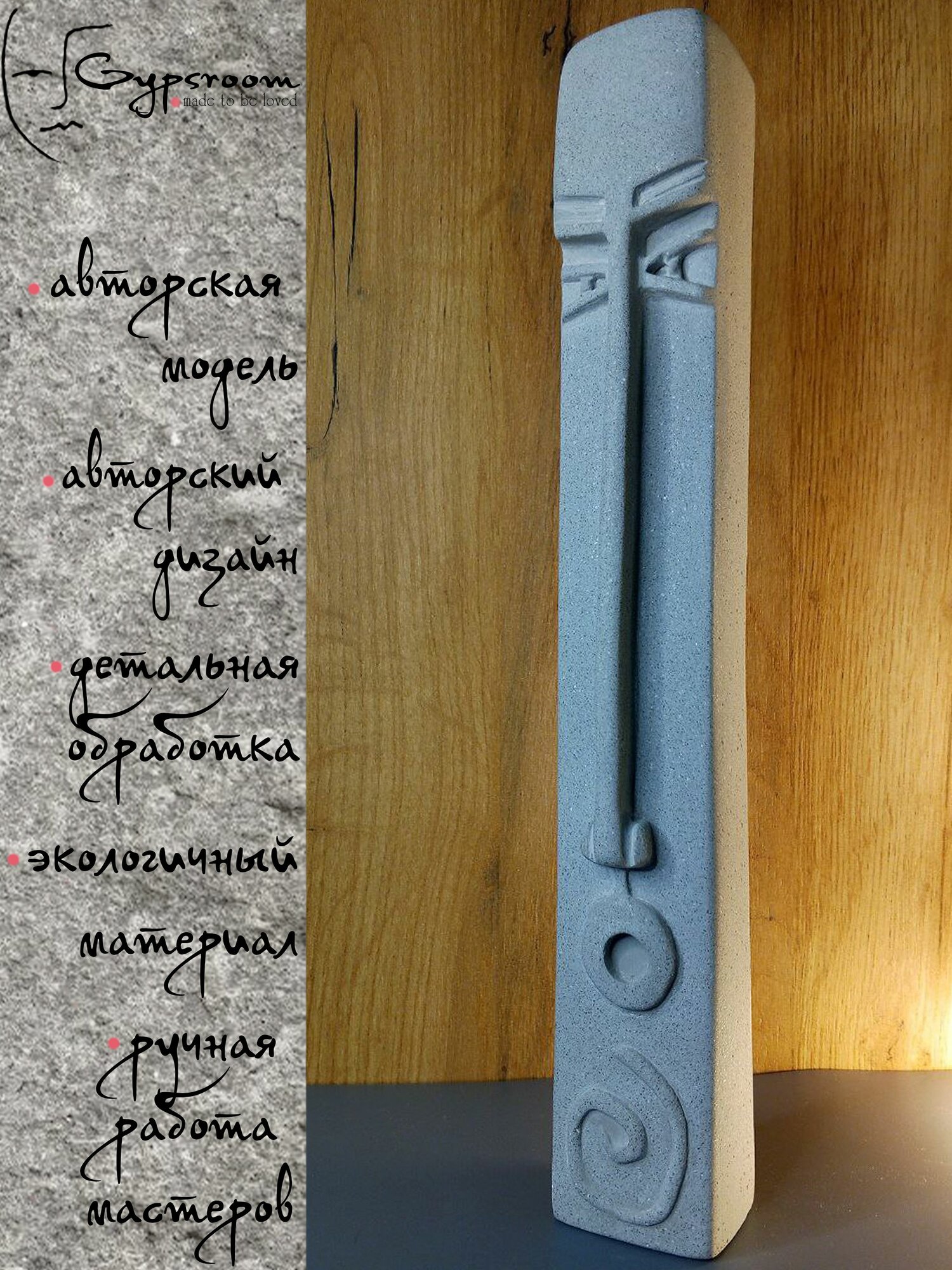 Статуэтка "Великан" каменный