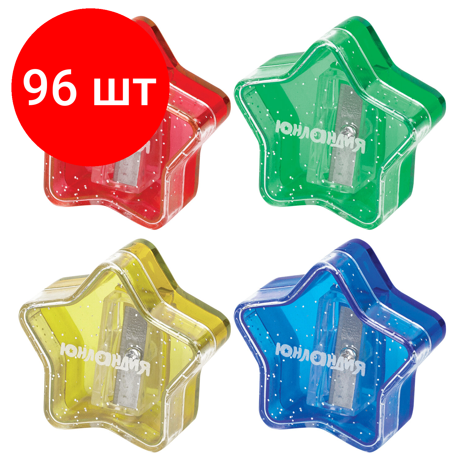 Комплект 96 шт, Точилка юнландия "Звездочка", с контейнером, пластиковая, корпус ассорти, 228453