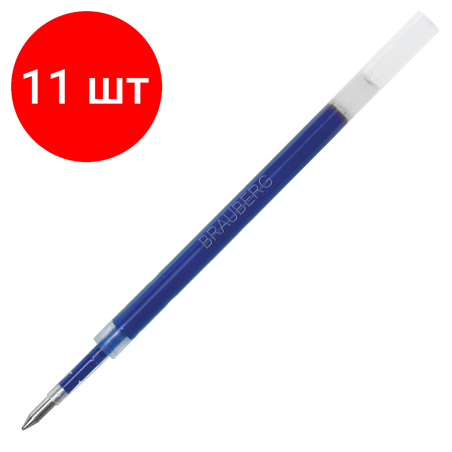 Комплект 11 шт, Стержень гелевый BRAUBERG 110 мм, синий, узел 0.5 мм, линия письма 0.35 мм, 170172