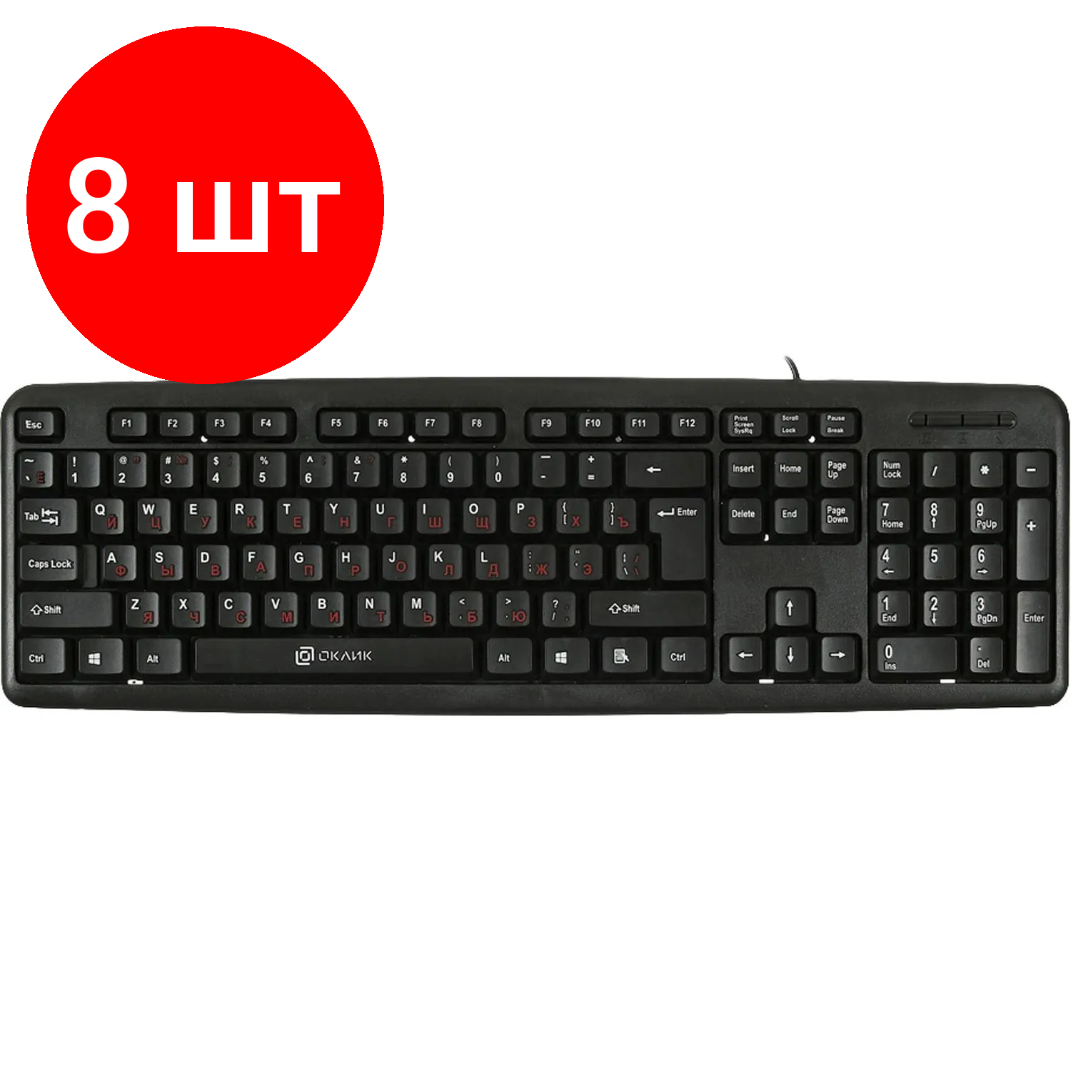 Комплект 8 штук, Клавиатура Oklick 90MV2 черный USB