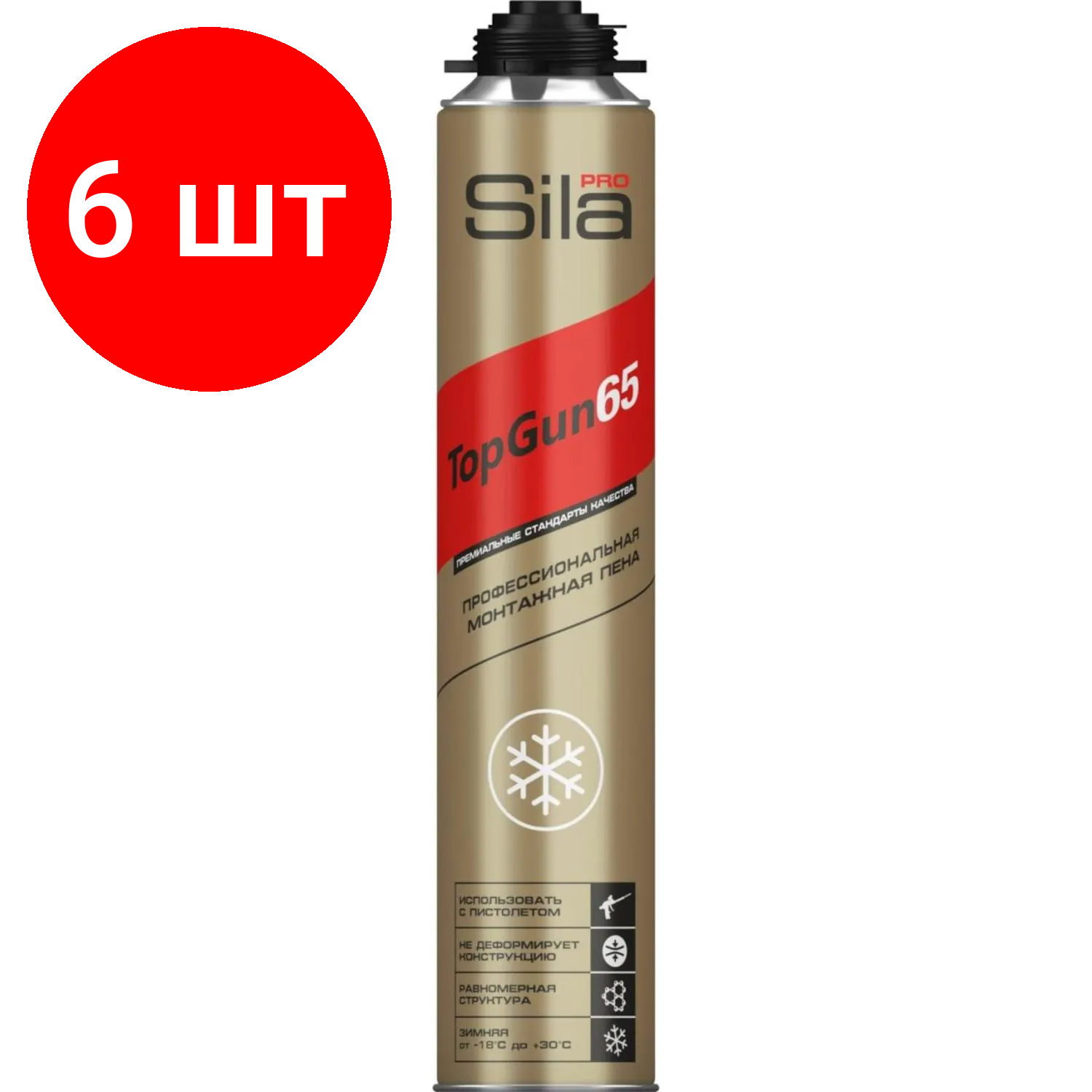 Комплект 6 штук, Пена монтажная профессиональная Sila Pro TopGun 65 зимняя, 875мл (SPTG65w)
