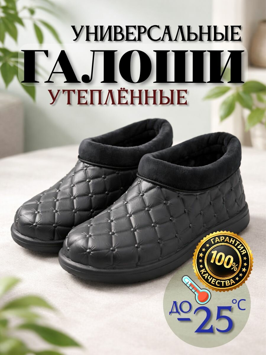 Универсальные ботинки (галоши) 36-41 (2205)