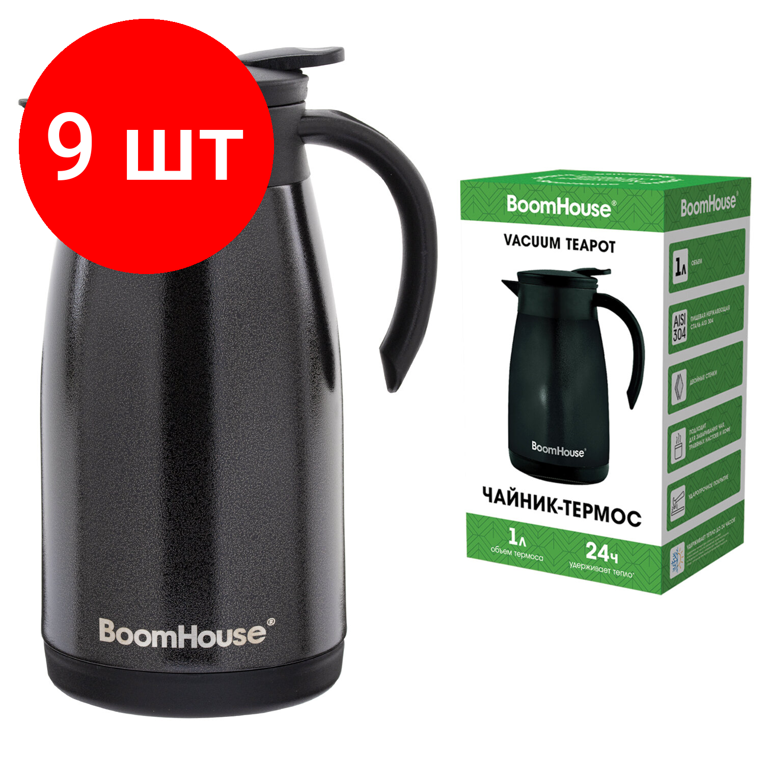Комплект 9 шт, Чайник-термос 1л COFFEE BREAK, нержавеющая сталь SUS304, черный, термочайник, BOOMHOUSE (БумХаус), 700328