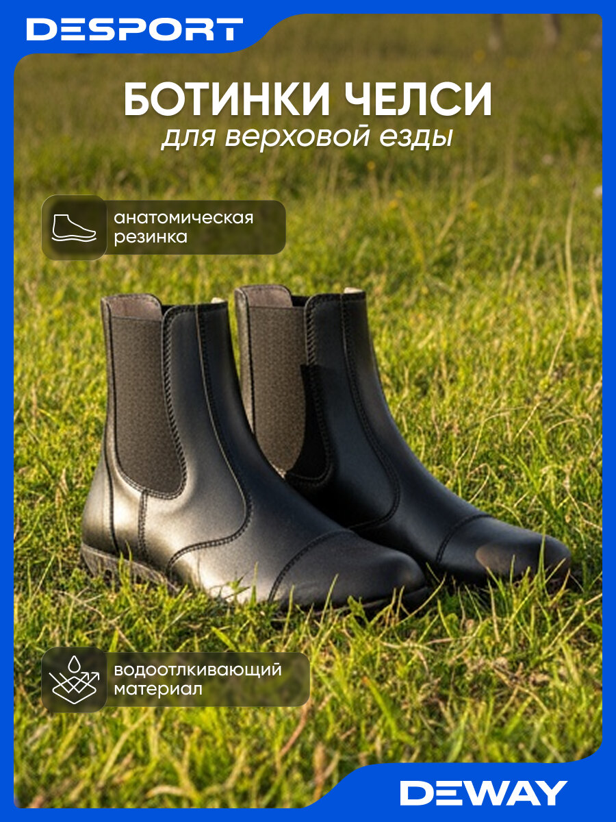 Ботинки челси