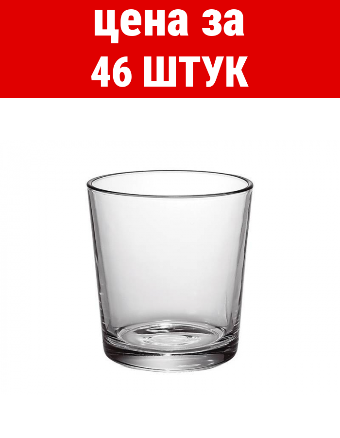 Комплект 46 шт, Стакан 250мл Ода (низкий)