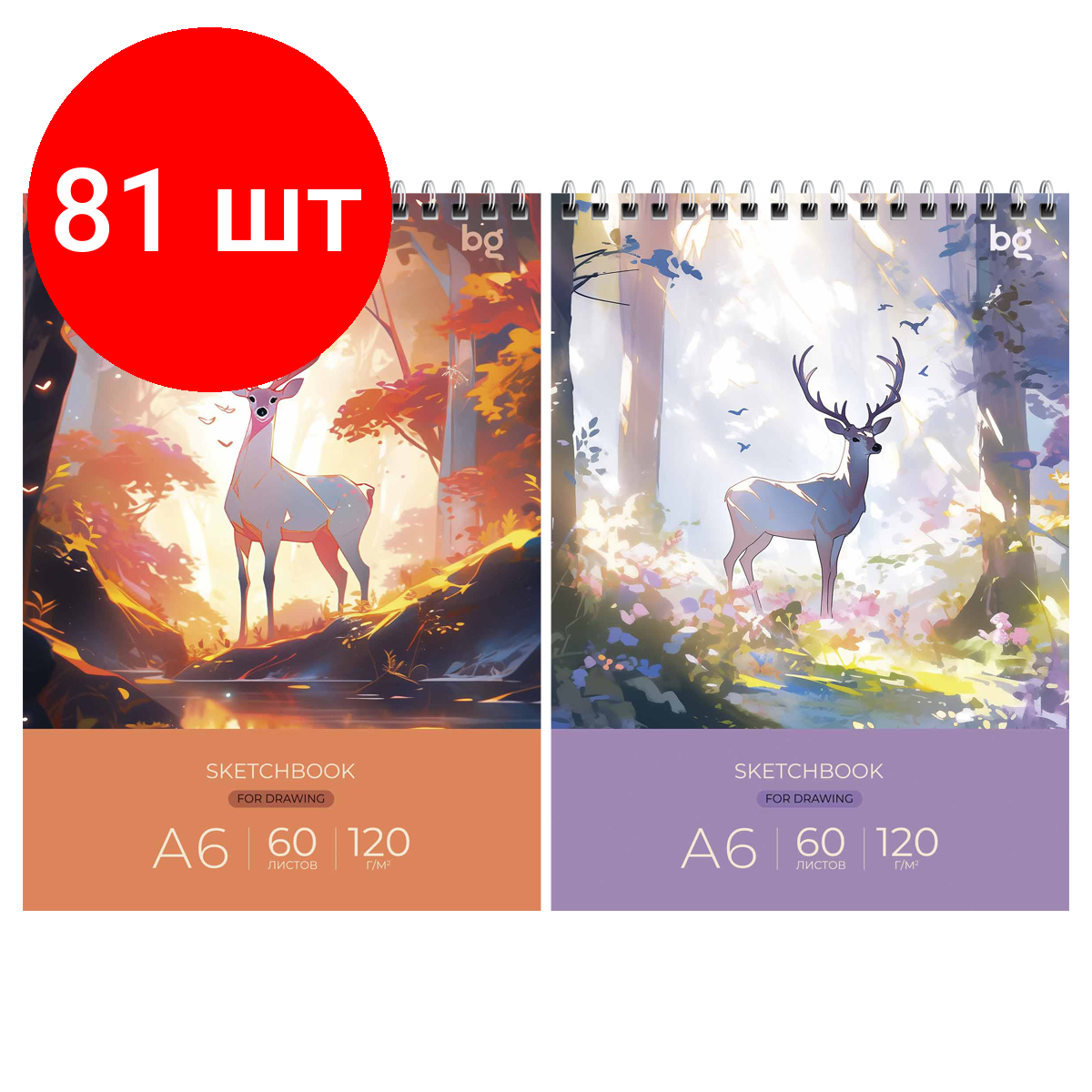 Комплект 81 шт, Скетчбук 60л, А6 BG "Сказочный олень", на гребне, глянцевая ламинация, 120г/м2