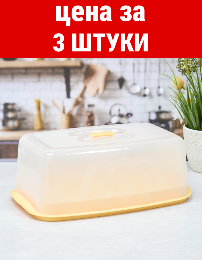 Комплект 3 шт, Хлебница в упаковке