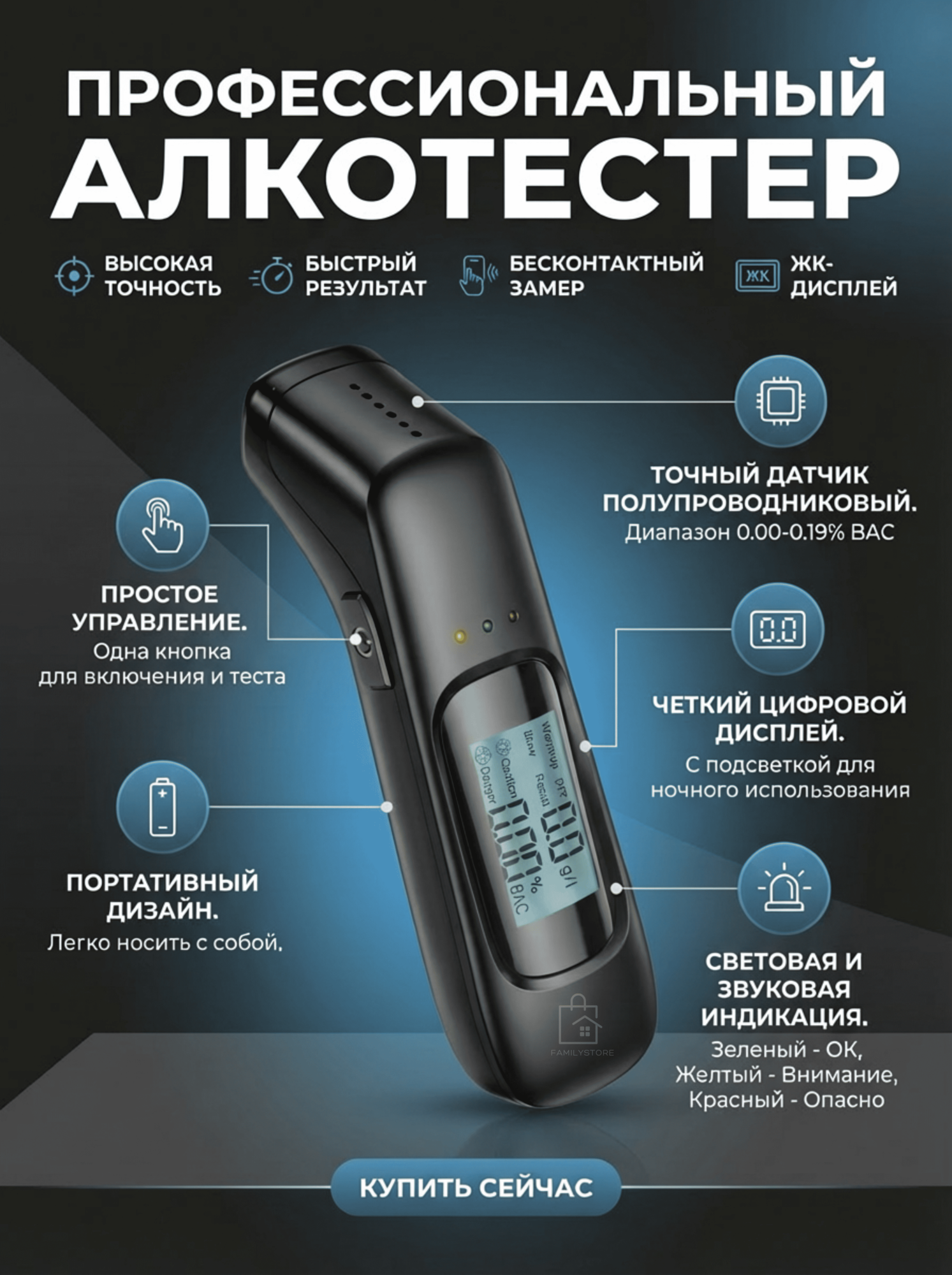 Профессиональный алкотестер без мундштука с премиальной точностью 0.01 промилле представлен в эксклюзивной версии