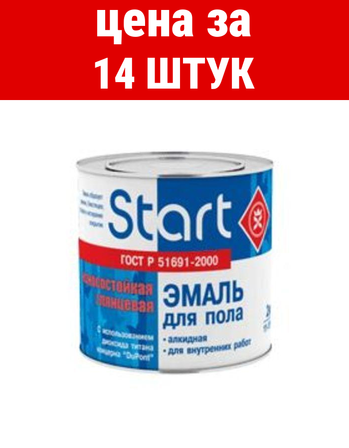 Комплект 14 шт, эмаль ПФ-266 ЗОЛ-КОР старт Д/пола 0.8КГ сайвер