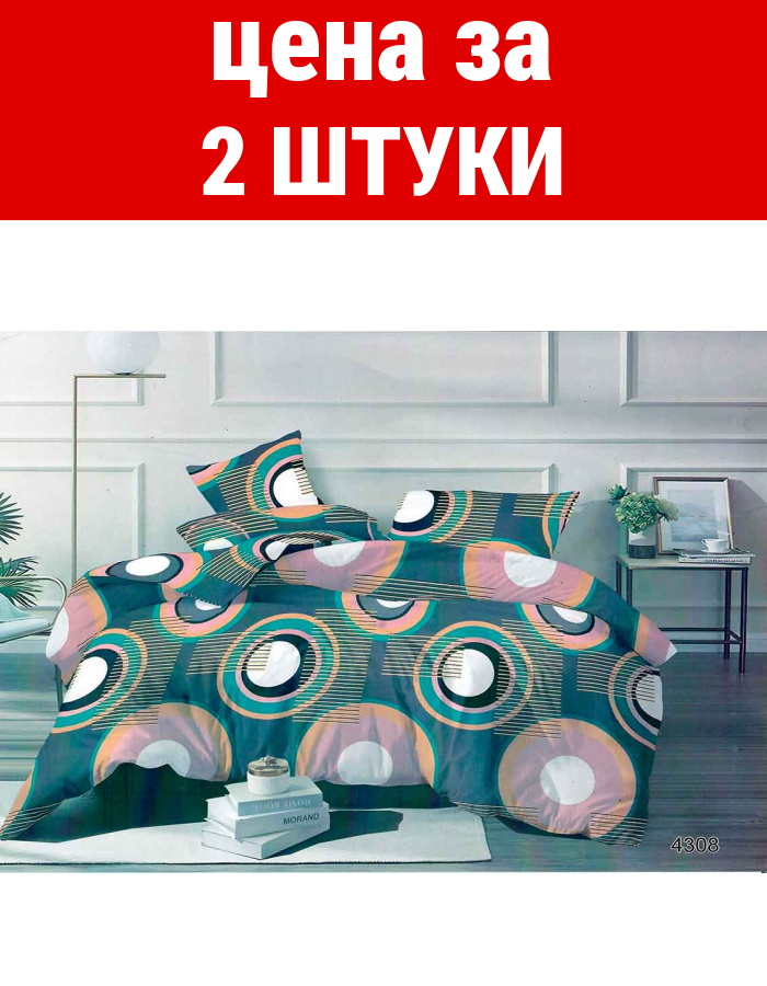 Комплект 2 шт, комплект постельного белья 1.5 СП перкаль В АСС-ТЕ аврора-текс
