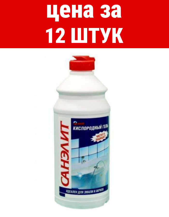 Комплект 12 шт, средство чистящее санэлит Д/ванн гель кислородный 500МЛ аист