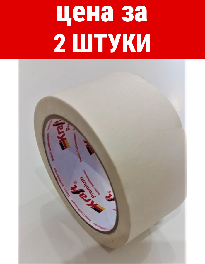 Комплект 2 шт, скотч 48ММХ 30М бумажный 125МК (6/36) KRAFT