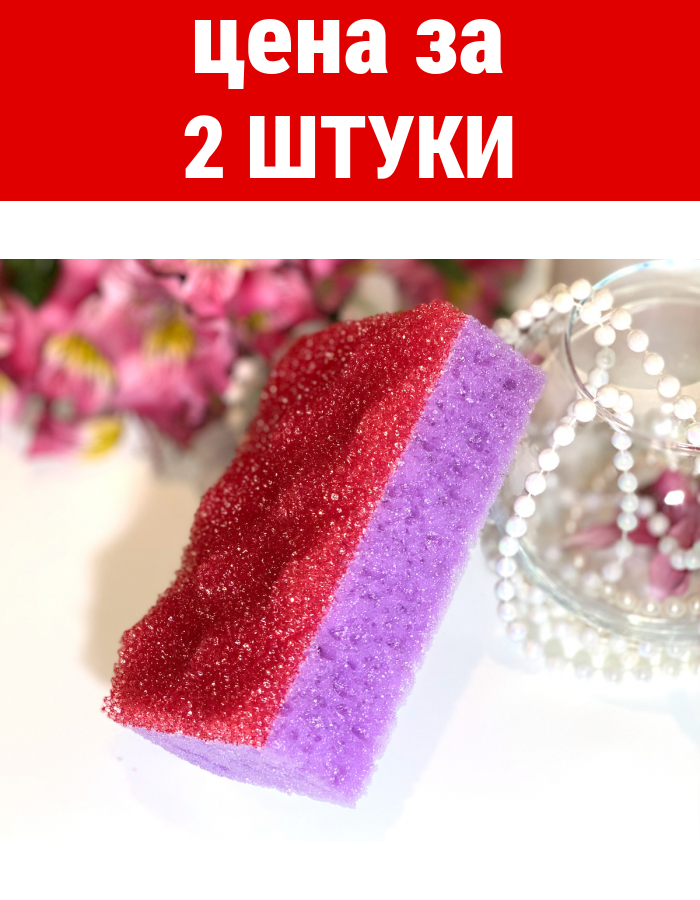 Комплект 2 шт, губка для тела массаж 140*90*50 FRESH IDEA прямоугольник