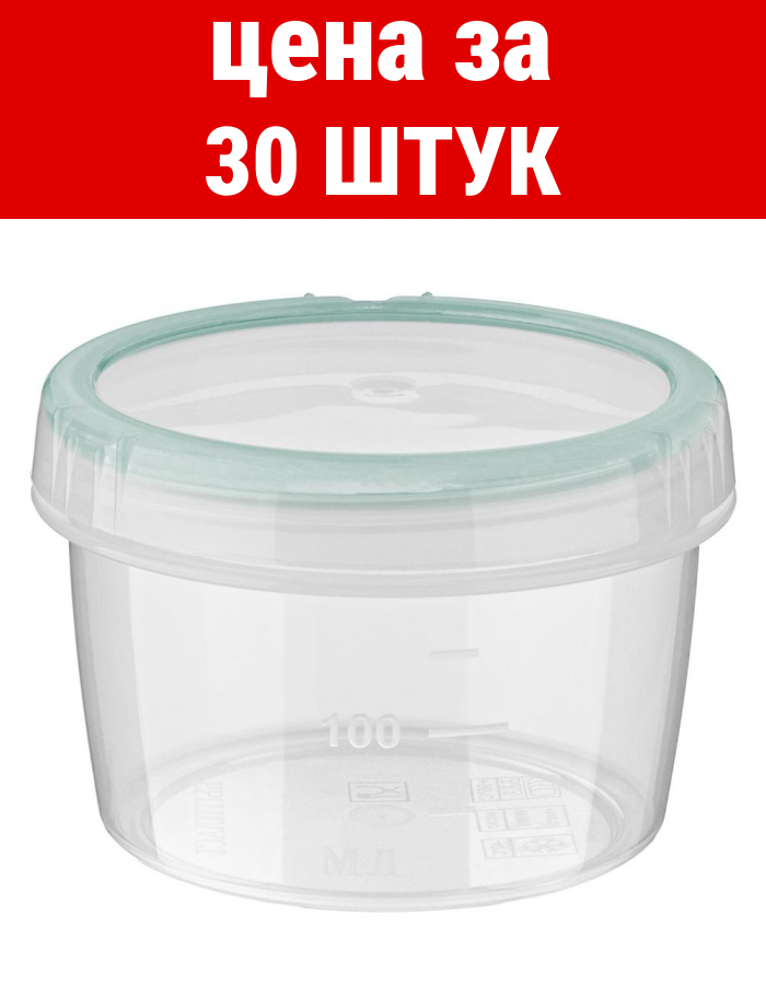 Комплект 30 шт, банка винтаж 0.25Л С завинч крышкой герметичная БП