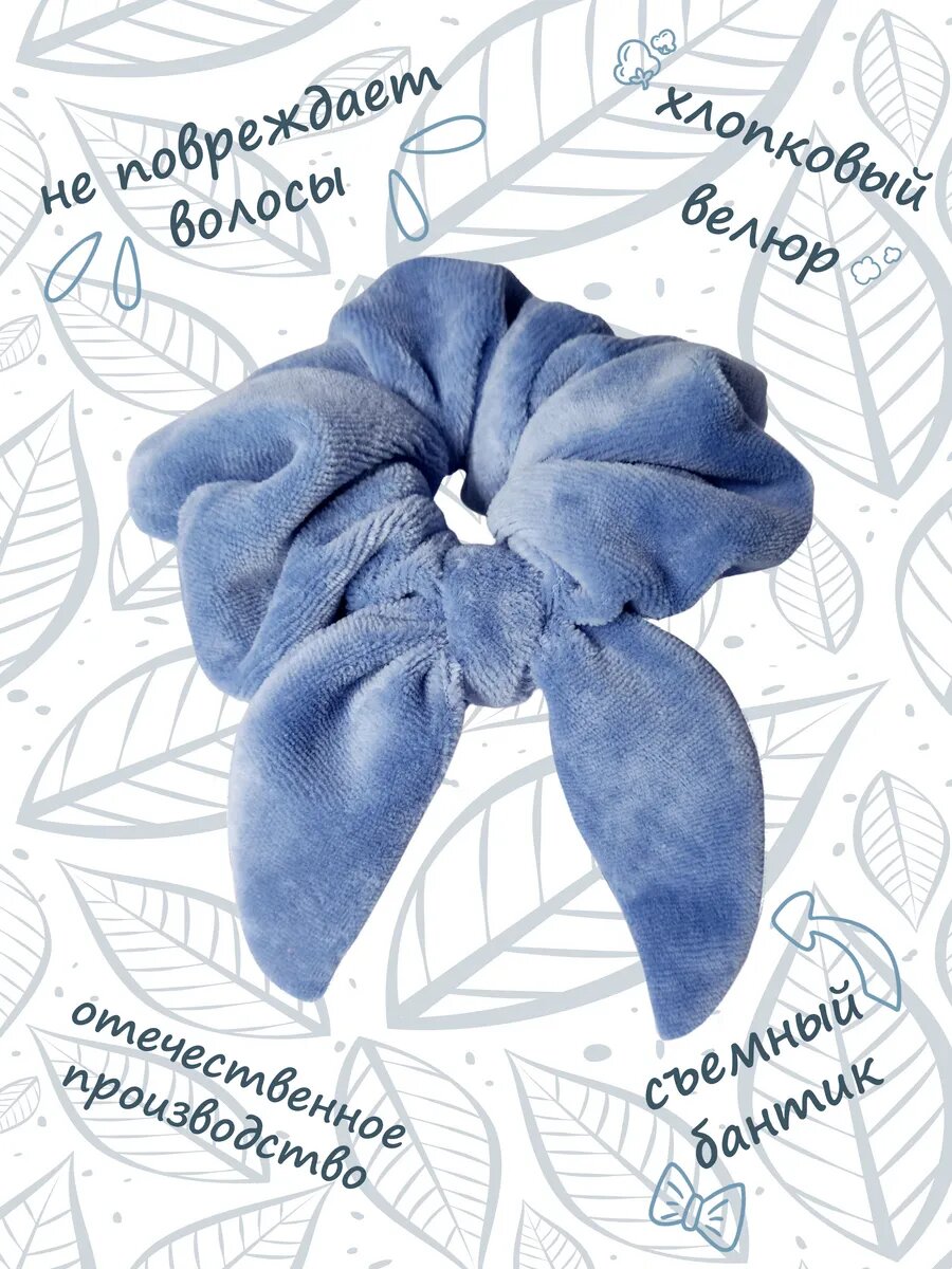 Резинка для волос из хлопкового велюра, цвет "джинс"