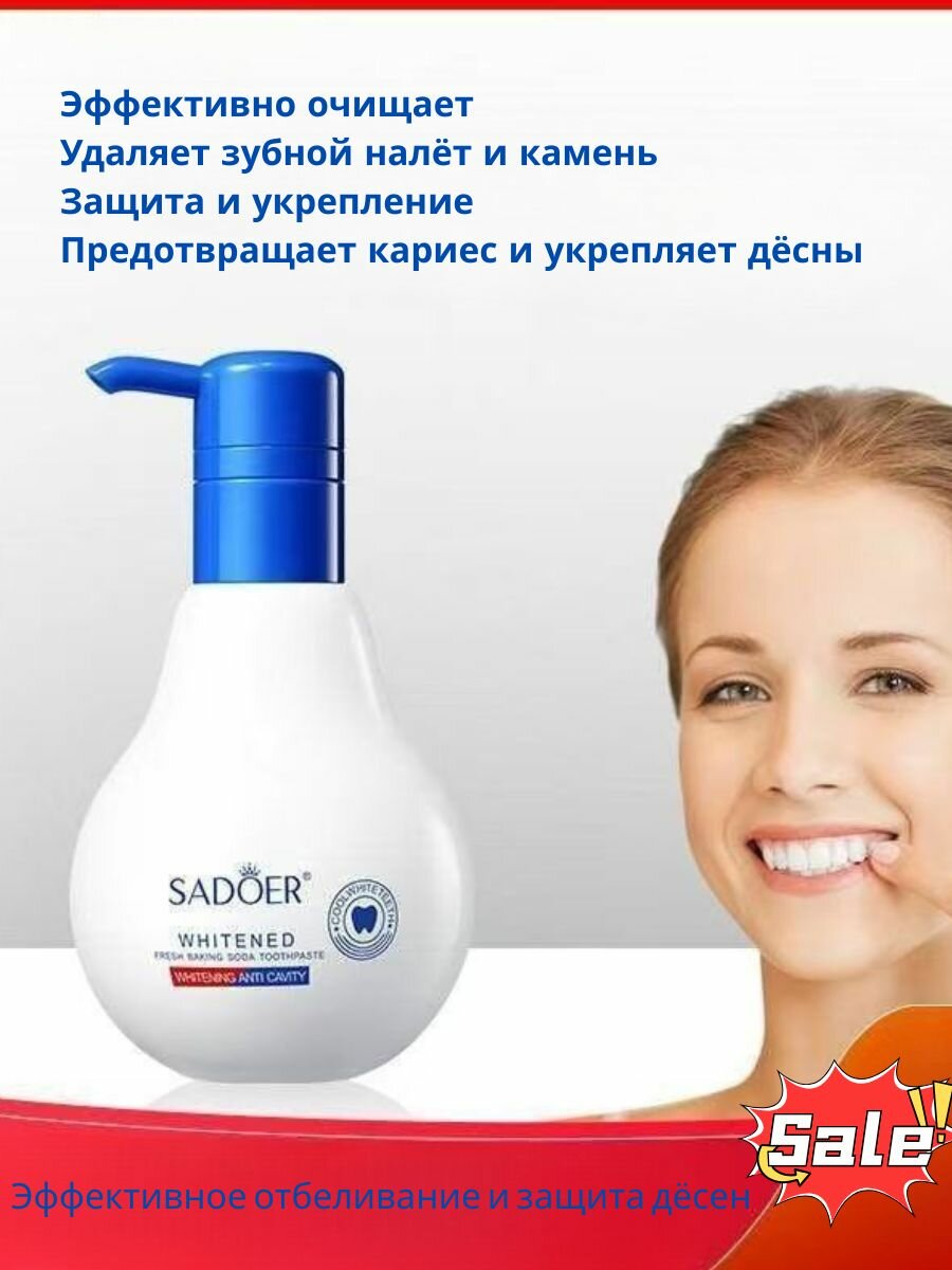 SADOER Зубная паста для отбеливания и здоровья дёсен с пищевой содой и мятой свежесть и укрепление эмали