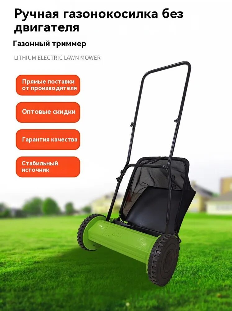 Crownman Газонокосилка механическая