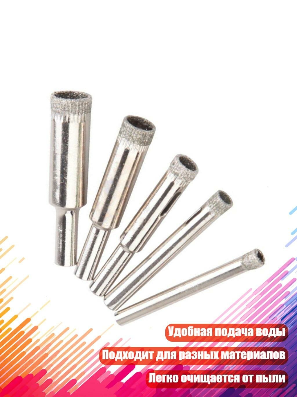 Набор алмазных коронок 5-12 мм для стекла и керамики