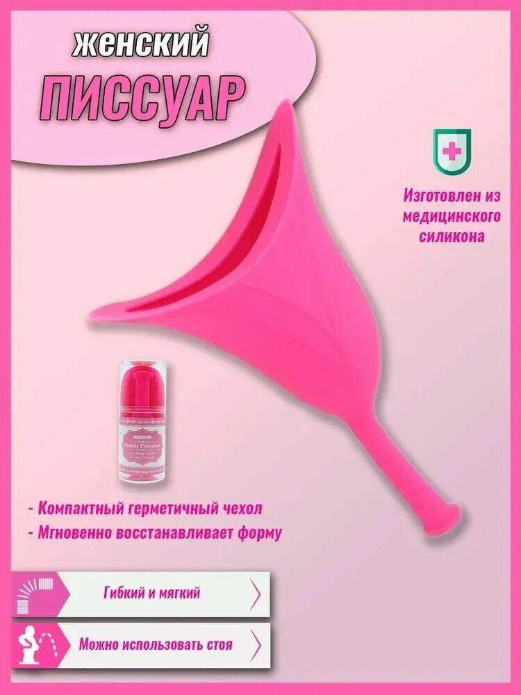 Средство для интимной гигиены