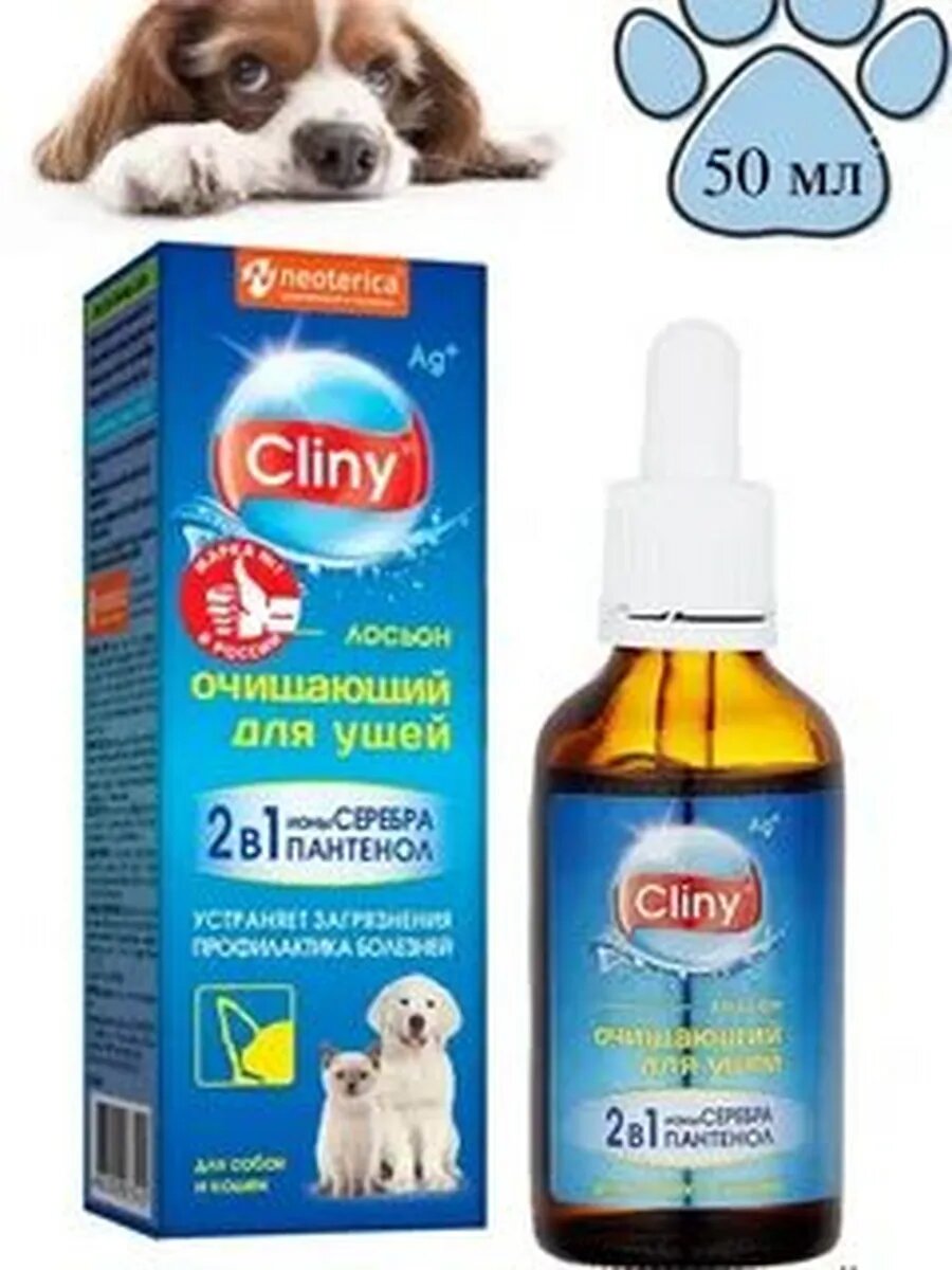 CLINY лосьон для ушей, 50 мл