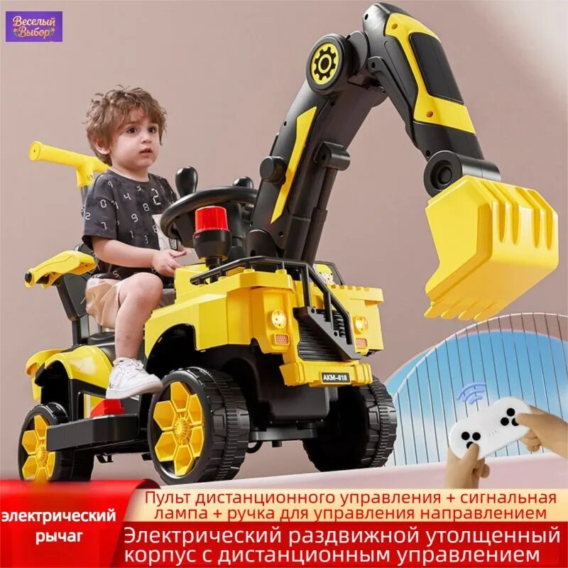Детский экскаватор-каталка с сиденьем: крупногабаритный электропривод + радиоуправление + ковш (1-6 лет)
