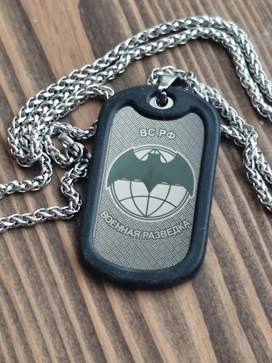 Жетон армейский "Военная прокуратура" Лазерная гравировка с резиновым бампером и цепочкой 60 см. из нержавеющей хирургической стали